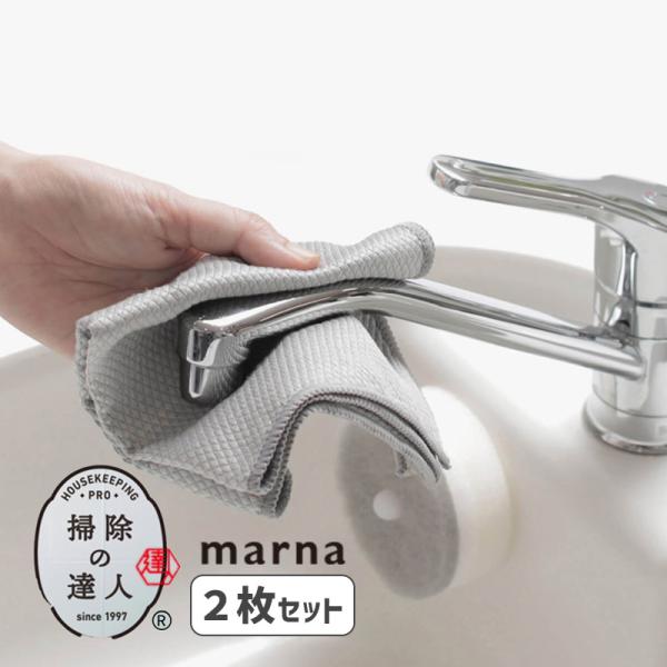 【在庫目安:あり】生活雑貨掃除の達人ガラス鏡ピカッとクロス 2枚 GY