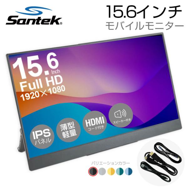 商品情報画面サイズ 15.6インチ（345*197mm）解像度 フルHD1080P(1920*1080)接続インターフェース Mini HDMI、Type-C1/Type-C2(給電＆映像出力機能)、3.5mmイヤホンジャック視野角 水平垂...