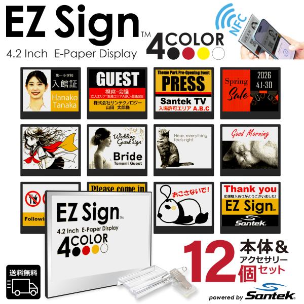 商品：Santek EZ Sign 4.2" E-paper Display NFCモデル（サンテック イージーサイン 4.2インチ イーペーパーディスプレイ）型番：SE0420B1画面サイズ：4.2インチ画面：電子ペーパー ( Eペーパー...