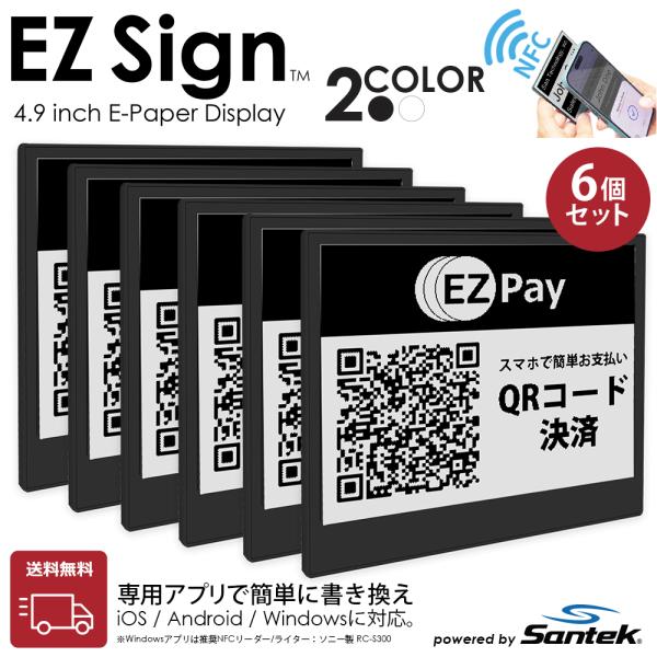 商品：Santek EZ Sign 4.2" E-paper Display NFCモデル（サンテック イージーサイン 4.2インチ イーペーパーディスプレイ）型番：SE0420C1画面サイズ：4.2インチ画面：電子ペーパー ( Eペーパー...