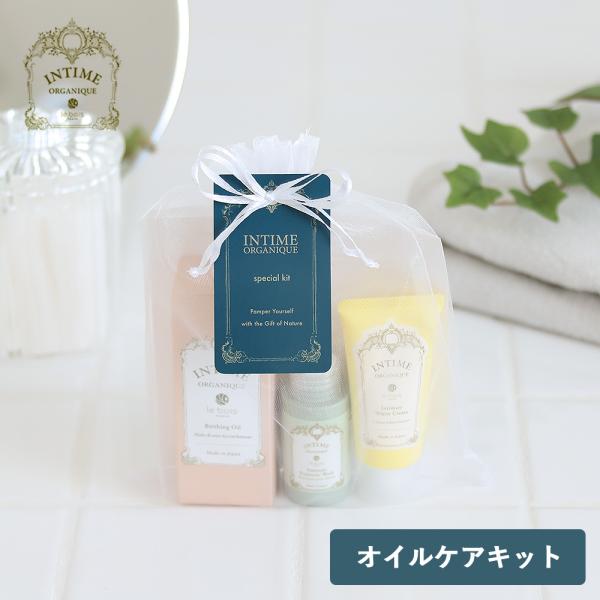 「洗う・潤す」にオイルケアをプラスゆらぎにやさしく寄り添う数量限定キットSPEC商品名：アンティーム オイルケアキット内容量：フェミニン ウォッシュ（香りあり）30ml、バーシングオイル 30ml、ホワイトクリーム（香りあり）30g原産国：...