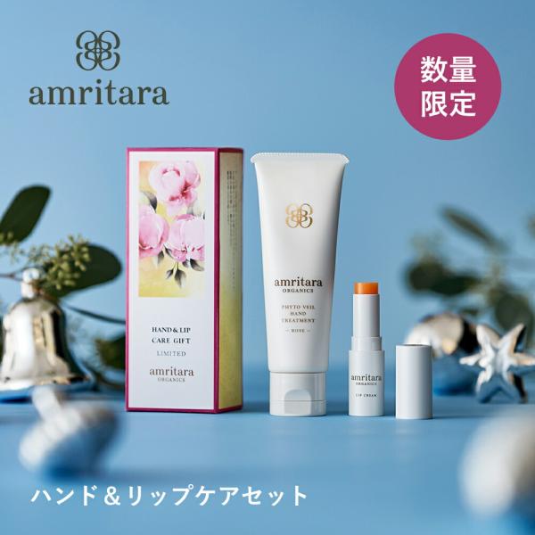 【数量限定】高保湿のハンドクリームとリップの特別セット。 ハンドクリーム セット リップクリーム ハンド ローズ リップクリーム ギフト プレゼント クリスマス 贈り物 キット商品名：ハンド＆リップケアギフト【セット内容】フィトヴェールハン...