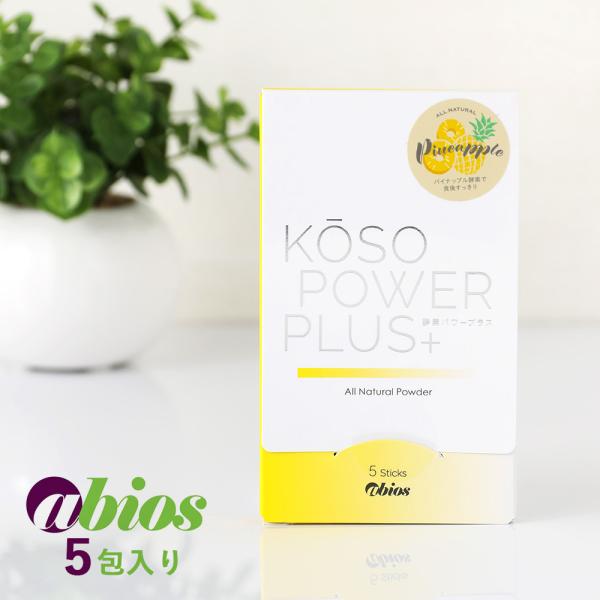 活きた酵素で毎日の食後ケア。パイナップルを丸ごと使用した酵素パウダー。酵素パワープラスは、世界中から厳選し、丁寧に育てたパイナップルをまるごと使用。非加熱製法で、パイナップルのみに含まれる「ブロメライン」をしっかり守ります。たんぱく質に必要...