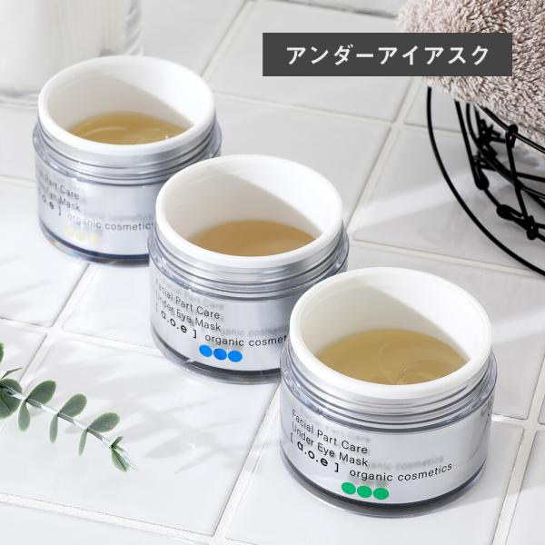 肌に寄り添うように、ピタッと密着。ふっくらうるおう、目元用保湿シート。商品名：アンダーアイマスク内容量：60枚原産国：日本販売元：株式会社WAVESTYLE製造販売元：株式会社聖凰区分：化粧品広告文責：(株)エル・ローズ　TEL 0120-...