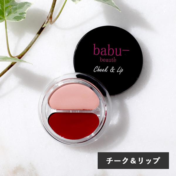 こっくり伸びて、塗った後にはさらっとなじむ。ナチュラルな血色感を楽しめる、チーク＆リップ。商品名：チーク＆リップ内容量：3g×2原産国：日本発売元：株式会社ナチュラルハーティーマーケット区分：化粧品広告文責：(株)エル・ローズ　TEL 01...