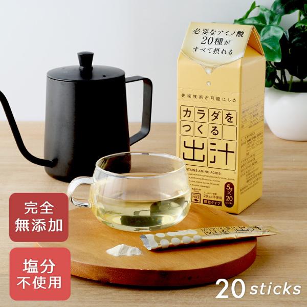 カツオ・イワシ・コンブ・ニンニクなどの豊富な自然食材を丸ごと使用した、無添加*のだし。カラダを構成しているアミノ酸20種類が全て摂れ、さらにタンパク質が低分子化された「ペプチド」になっているので、吸収が良く素早く栄養になります。*食塩、アレ...