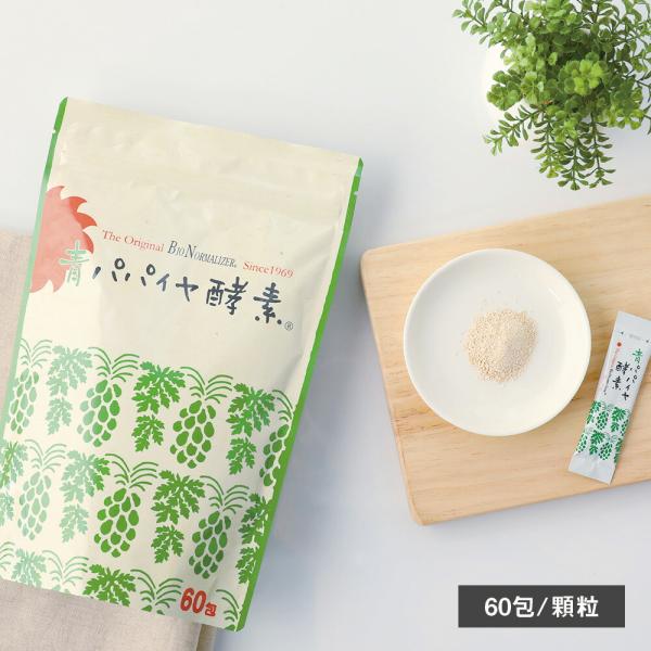 カラダが喜ぶ新しい習慣。青パパイヤ発酵パワーを、顆粒で手軽に。SPEC商品名：バイオ・ノーマライザー名称：青パパイヤ発酵食品内容量：180g（3g×60包）原産国：フィリピン販売者：株式会社三旺インターナショナル区分：健康食品／サプリメント...