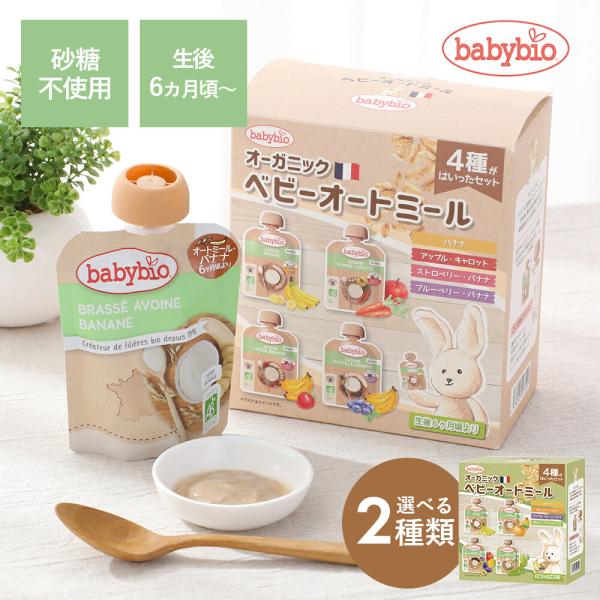 有機オーツ麦と有機果実・野菜だけでつくった、有機ベビースムージーです。砂糖不使用・乳児用規格適用食品で、生後6か月ごろのお子様からお召し上がりいただけます。また、BPA（ビスフェノールA）不使用。お子様の誤飲を防ぐ大き目のキャップを採用しま...
