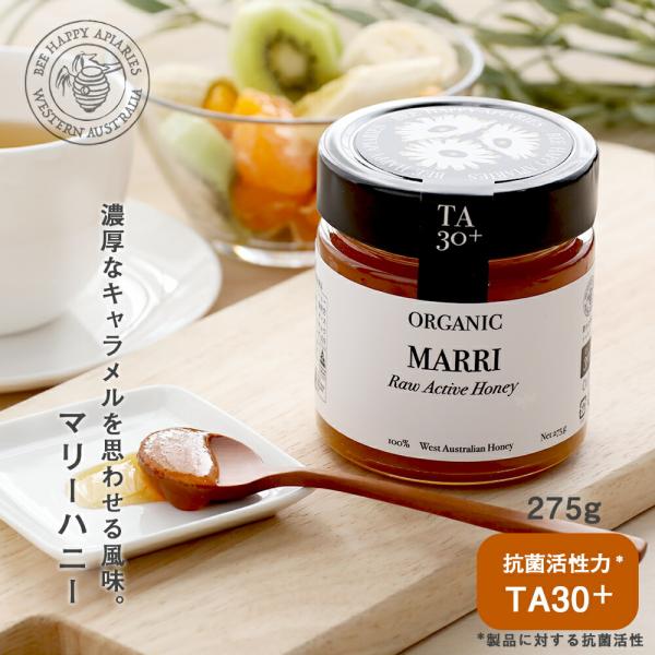 キャラメルのような濃厚な甘みのはちみつ。商品名：Bee Happy Apiaries マリーハニー TA30+（非加熱）名称：はちみつ内容量：275g原材料：有機マリーハニー原産国：オーストラリア輸入者：株式会社メグボーテトウキョウ区分：健...