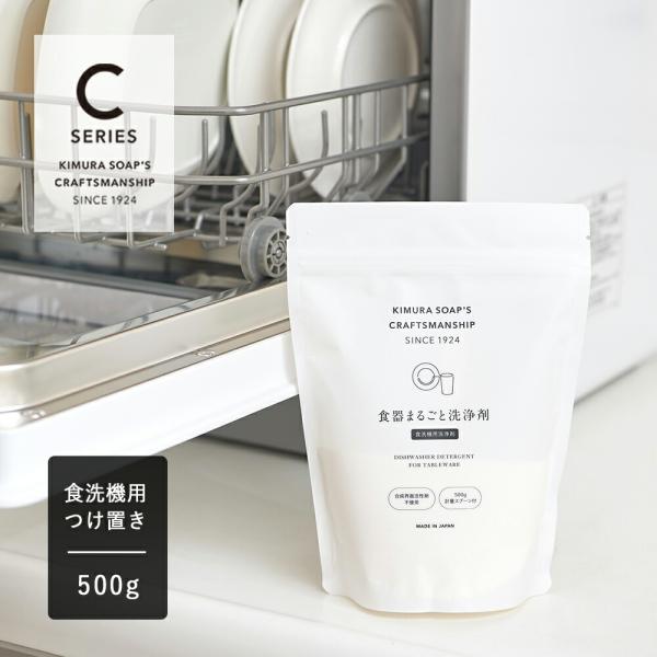 汚れをしっかり落として、洗浄剤の溶け残りもなく安心品名：CRAFTSMANSHIP 全自動食器洗浄機用洗浄剤内容量：500g全成分：アルカリ剤(炭酸塩、けい酸塩)、安定化剤(硫酸塩)、水軟化剤(ニトリロ三酢酸塩)液性：アルカリ性用途：食器・...