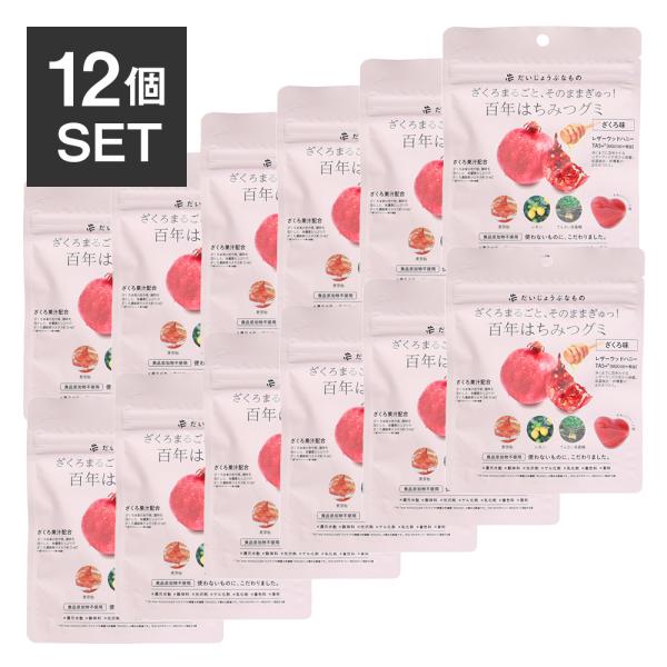 素材まるごと、ぎゅっと閉じ込めた。美容・健康・美味しさにこだわった、ナチュラルグミ。商品名：だいじょうぶなもの 百年はちみつグミ ザクロ　12袋セット内容量：49g（14粒入り）×12原産国：日本販売者：株式会社たかくら新産業製造所：株式会...