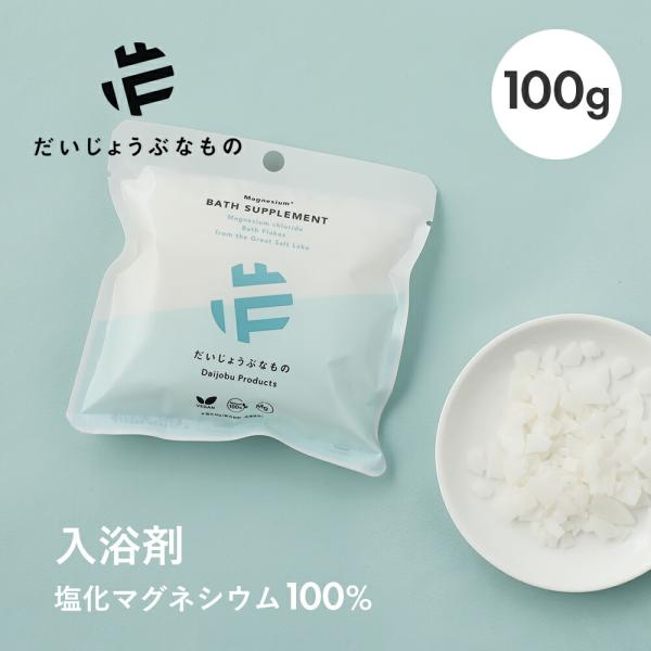 大自然の恵みを濃縮したミネラルマグネシウム入浴料。商品名：マグネシウムバスサプリメント 無香料（浴用化粧料）内容量：100g全成分：塩化Mg原産国：日本区分：化粧品製造販売元：株式会社たかくら新産業広告文責：(株)エル・ローズ　TEL 01...