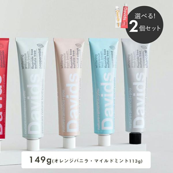 価格改定のお知らせ2025年7月1日より、当商品の価格が変更となりました。継続してご使用の方は、ご確認の上お買い求めくださいませ。何卒ご理解賜りますようお願い申し上げます。100％ナチュラルで完成された アメリカ生まれのトゥースペースト・商...