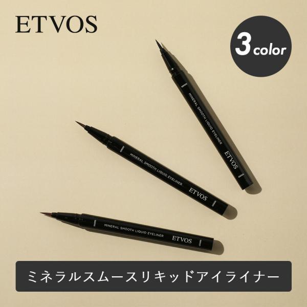 「炭インク」で描く、マットな質感とやわらかな発色のリキッドアイライナー。商品名：ミネラルスムースリキッドアイライナー容器サイズ：直径0.95cm×高さ12.6cm原産国：日本製造販売元：株式会社エトヴォス区分：化粧品広告文責：(株)エル・ロ...