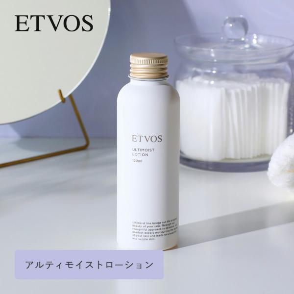 9つの美肌サインにまっすぐアプローチ。みずみずしくふっくらと包み込む、高保湿ローション。商品名：アルティモイストローション（保湿化粧水）内容量：120ml原産国：日本製造販売元：株式会社エトヴォス区分：化粧品広告文責：(株)エル・ローズ　T...