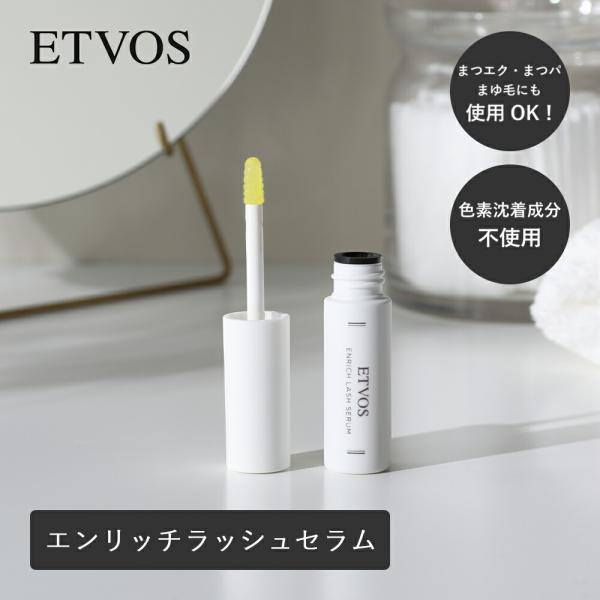 敏感な目もとを守りながらハリ・コシを与える敏感肌用まつ毛美容液。商品名：エンリッチラッシュセラム内容量：5ml原産国：日本製造販売元：株式会社エトヴォス区分：化粧品広告文責：(株)エル・ローズ　TEL 0120-291-410