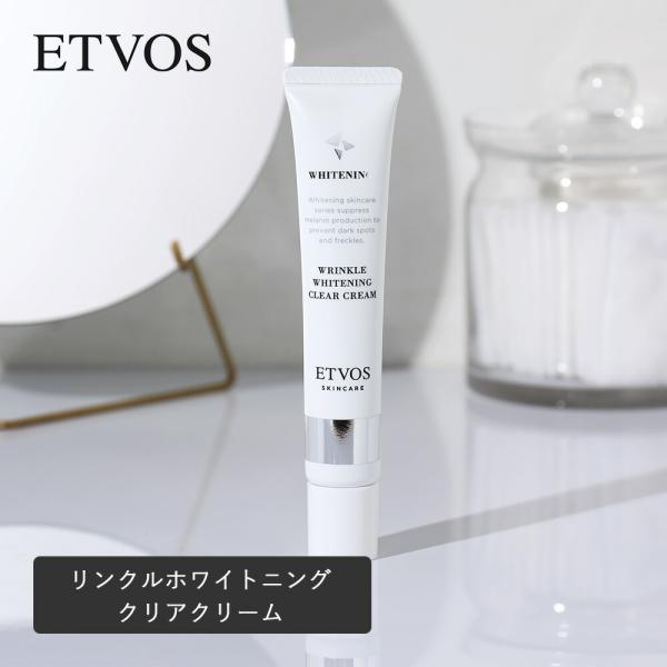 白玉のようなぷっくり肌へ導く。薬用美白シワ改善クリーム。商品名：薬用 リンクルホワイトニングクリアクリーム内容量：30g原産国：日本製造販売元：株式会社エトヴォス区分：医薬部外品