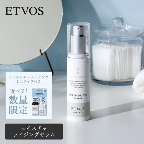 美容液＋乳液の2役で、乾燥に負けない肌へ。高濃度セラミドでもっちり弾む、集中保湿セラム。SPEC商品名：モイスチャライジングセラム（保湿美容液）内容量：50ml原産国：日本製造販売元：株式会社エトヴォス区分：化粧品広告文責：(株)エル・ロー...
