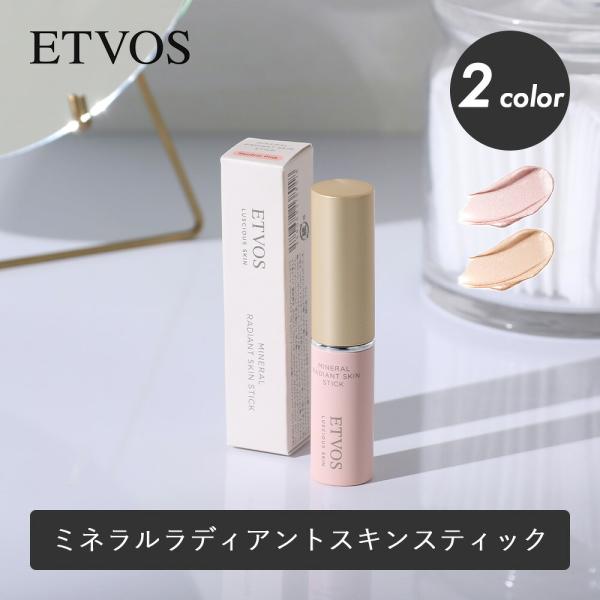 乾燥もくすみも、ひと塗りで光に変える*。濃密なうるおいとろけだす、美容液ハイライト。*メイクアップ効果によるものSPEC商品名：ミネラルラディアントスキンスティック内容量：4g原産国：日本製造販売元：株式会社エトヴォス区分：化粧品広告文責：...
