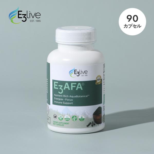 【リニューアルのお知らせ】E3AFAカプセルがリニューアル！パッケージ、容量、価格が変更になりました。継続してご使用の方は、お手元の商品とあわせて内容をご確認の上、お買い求めくださいませ。2025年2月4日ーーーアメリカのオレゴン州の「アッ...