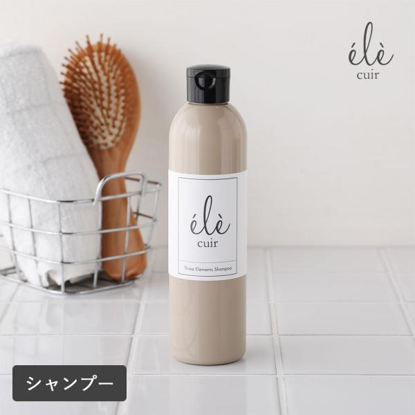 スキンケアで培った技術を凝縮！取り去るケアと与えるケアがこれ1本で。商品名：ele cuir（エレキュイール）スリーエレメントシャンプー内容量：300ml原産国：日本区分：化粧品広告文責：(株)エル・ローズ　TEL 0120-291-410