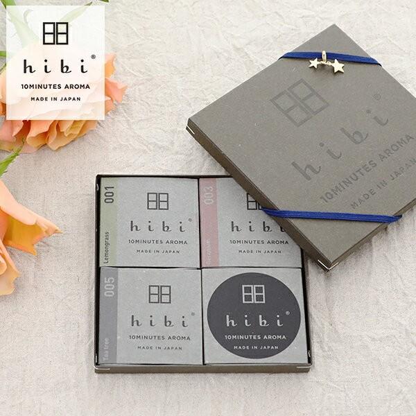 日々の空気を彩る、自然のアロマ。着火具を使わない新スタイルのお香hibi（ヒビ）10MINUTES AROMA　3種の香りギフトボックス ★バレンタイン＆ホワイトデー限定パッケージ （レモングラス／ゼラニウム／ティートゥリー）【専用マット／...