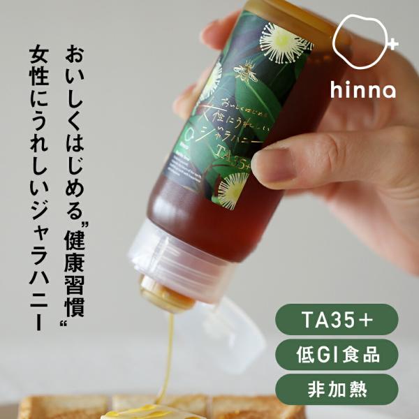 おいしいだけじゃない、自然の恵みがギュッと詰まった希少なはちみつ。商品名：hinna　ジャラハニーTA35＋名称：はちみつ内容量：200g原材料名：蜂蜜原産国：オーストラリア区分：食品保存方法：直射日光を避け常温で保存販売者・広告文責：(株...