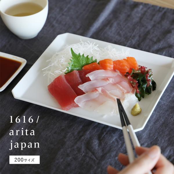 使い勝手のよい中皿の「200」サイズ。商品名：1616/arita japanTYスクエアプレート 200 ホワイト【1枚】素材：陶磁器サイズ：W195×D163×H15mm製造国：日本（有田焼）備考：電子レンジ・食洗機使用可 / オーブン...