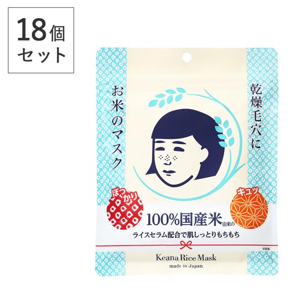 （18個セット）「毛穴撫子　お米のスキンケア」は、100％国産米由来のライスセラム配合の乾燥毛穴肌を整えるスキンケアです。美容液をたっぷり含んだ厚手のシートマスクが、お肌にぴたっと密着。キメをふっくら整えて、もっちりした肌に導きます。シート...