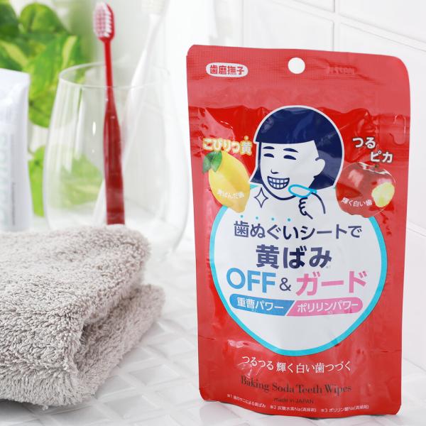 しつこい歯の黄ばみや汚れを歯ぬぐいシートで簡単お手入れ。商品名：重曹歯ぬぐいシート内容量： 15枚原産国：日本製造販売元：株式会社石澤研究所区分：化粧品広告文責：(株)エル・ローズ　TEL 0120-291-410水いらず 災害 防災グッズ...