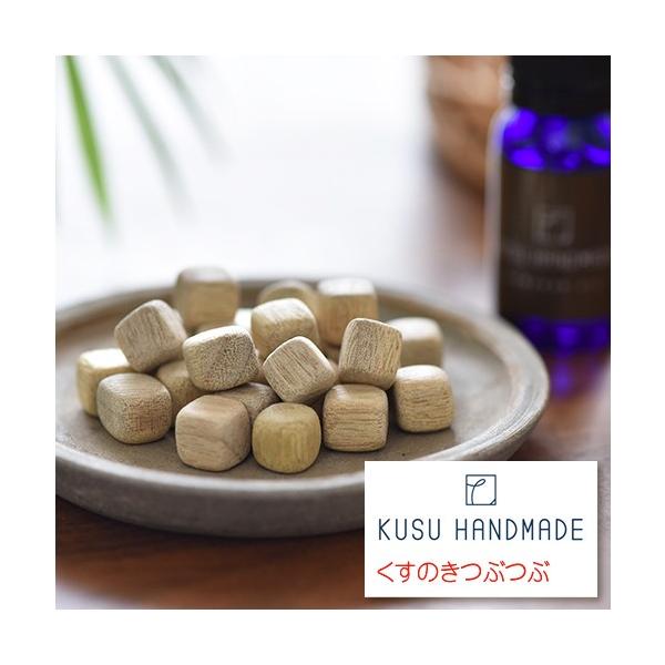 材木として使えないくすのきの枝からころころ生まれたディフューザー　　思わずずっと触っていたくなるかわいさのころころとしたクスノキの粒タイプディフューザーです。オイルをかけなくてもほんのりやさしいクスノキのウッディで爽やかな香り。小皿にざっく...