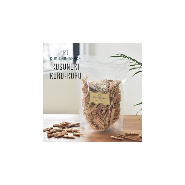 くすのきの丸太をそのまま削って作った、くるくるカールのウッドチップです。自然なままのフォルムは、見ているだけで木の温もりにほっこり。お部屋やクローゼットの中にもイヤな虫を寄せ付けず、消臭してくれるくすのき。小さくてかわいいチップになっても、...