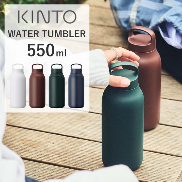SPEC商品名：KINTO（キントー）WATER TUMBLER 550ml内容量：550ml材質：18-8ステンレス鋼 (粉体塗装)、ポリプロピレン、シリコーンゴム保温効力：68℃以上 (6時間)保冷効力：7℃以下 (6時間)生産国：中国...