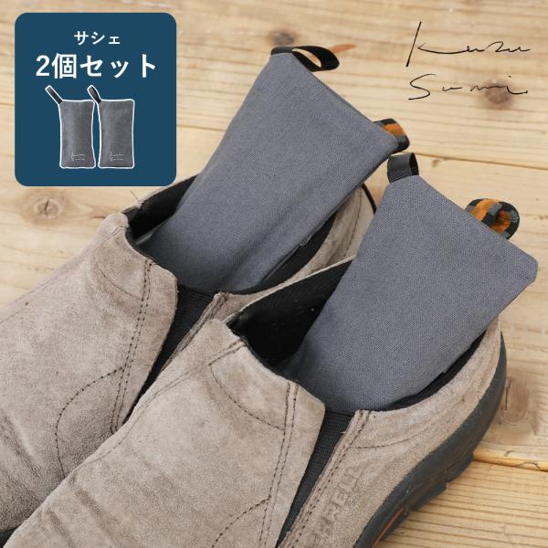 クスノキチップから作ったバイオ炭の消臭サシェ。樟脳とカンフルオイルを蒸留した後の楠チップから作られたバイオ炭*を入れたサシェです。楠炭は消臭・調湿効果にすぐれ、アンモニアや汗のニオイなども消臭する優れた効果をもっています。*木材、竹材、農業...