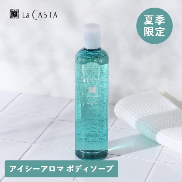 細かい泡で洗いあげるやさしいすっきり感。弱酸性のボディソープ。内容量：300ml原産国：日本区分：化粧品広告文責：株式会社エル・ローズ TEL 0120-291-410