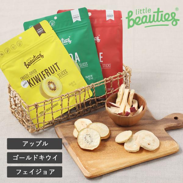 ニュージーランドの上質フルーツをフリーズドライ。美味しさと栄養をそのまま閉じ込めた贅沢スナック。商品名：Little Beauties（リトルビューティーズ）フリーズドライフルーツ（アップル・ゴールドキウイ・フェイジョア）名称：乾燥果実内容...