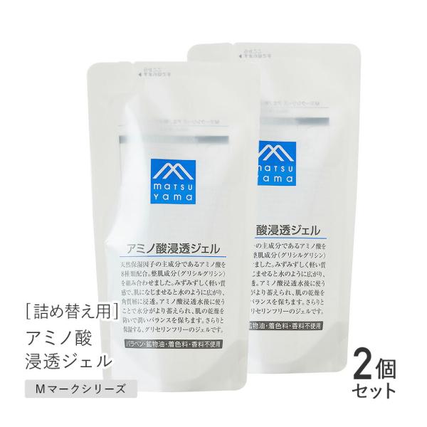 角質層までさらりと浸透。みずみずしく潤う保湿ジェル商品名：Ｍマーク　アミノ酸浸透ジェル 詰替用【2個セット】内容量：140mL×2原産国：日本製造販売元：松山油脂株式会社区分：化粧品広告文責：(株)エル・ローズ　TEL 0120-291-410