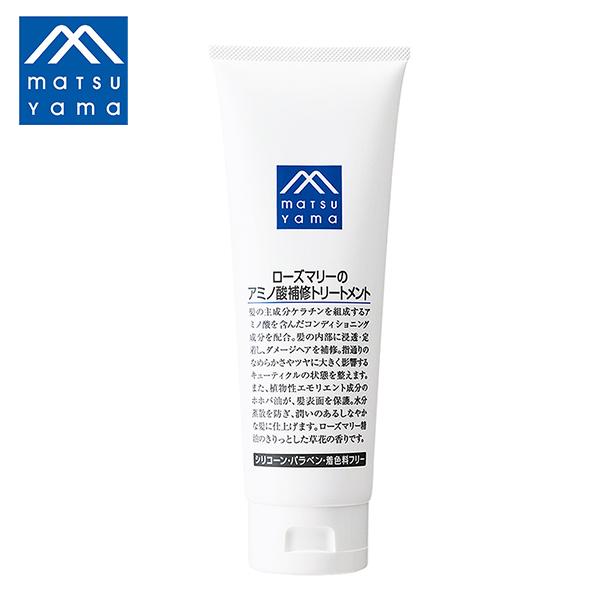 ローズマリーの草花の香りが薫る。指通りなめらかなしなやかヘアへ仕上げます。■商品名：Mマークシリーズ　ローズマリーのアミノ酸補修トリートメント■容量：180g■成分：水、グリセリン、ベヘニルアルコール、乳酸セチル、パルミチン酸イソプロピル、...