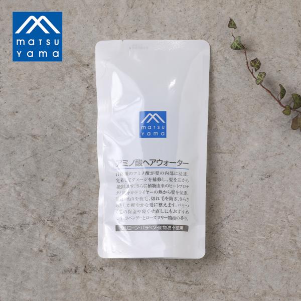 さっぱりとした使い心地で、憧れのサラサラ髪に。好みの使用感で選ぶアウトバスヘアケア。■商品名：松山油脂 Mマークシリーズ アミノ酸ヘアウォーター 詰替用■容量：190ml■成分：水、エタノール、BG、イソステアリン酸PEG‐15グリセリル、...