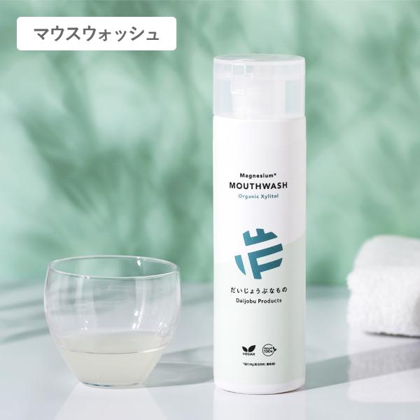 歯みがき後の仕上げや就寝前に。口内をすっきりリフレッシュするマウスウォッシュ。輸入者：株式会社たかくら新産業区分：化粧品広告文責：(株)エル・ローズ　TEL 0120-291-410 オーラルケア オーガニック おすすめ 緑 ミント 口腔ケ...