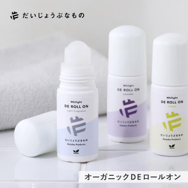 気になるニオイ＆くすみに。自然由来成分100％のワキ用美容液輸入者：株式会社たかくら新産業区分：化粧品広告文責：(株)エル・ローズ　TEL 0120-291-410ニオイ くすみ 旧メイドオブオーガニクス オーガニック ホワイライト リフレ...