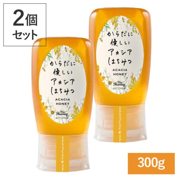 手がベタつかずに使いたい量だけキッチリ出せる。液だれしにくいチューブタイプのあま〜いアカシアはちみつ。生はちみつ アカシア 非加熱 チューブタイプ■名称：はちみつ■原材料名：蜂蜜■内容量：300g×２■賞味期限：裏面に記載あり（製造日より2...