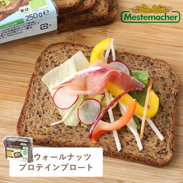 香ばしいクルミがぎゅっと詰まったドイツ生まれのライ麦パン。商品名：ウォールナッツ プロテインブロート ライ麦ブレッド名称：ライ麦パン内容量：250g（5枚入り）原産国：ドイツ輸入者：株式会社 MIE PROJECT区分：健康食品広告文責：(...