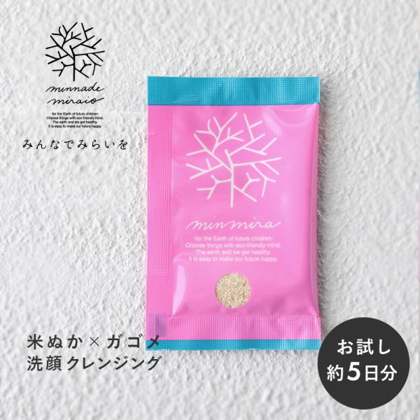 ガゴメ昆布×米ぬかで洗い上りもっちりつるつる肌商品名：洗顔クレンジングパウダーS パウチ内容量：3g全成分：コメヌカ、ガゴメ、イノシトール、コムギフス マ、バチルス発酵物、(アスペルギルス/サッカロミセス)/コメ発酵液、乳酸桿菌原産国：日本...