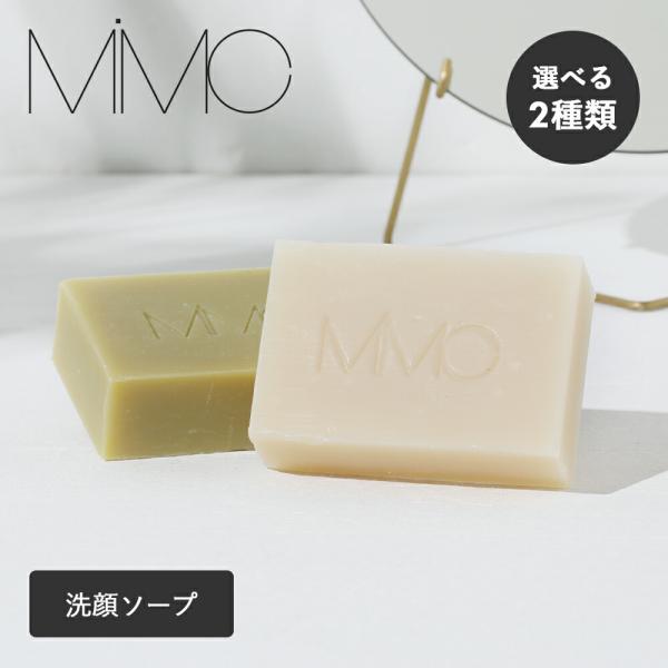 潤いを守りながら汚れをスッキリ落とす植物由来の美容ソープ。乾燥肌 敏感肌 ハーブエキス 乾燥商品名：MiMC オメガフレッシュモイストソープ内容量：100g原産国：日本製造販売元：株式会社MIMC区分：化粧品広告文責：(株)エル・ローズ　T...