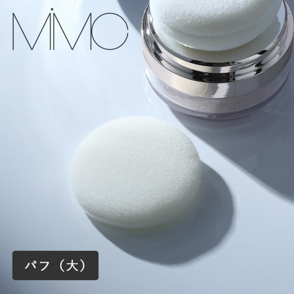 ナチュラルエイジングケアミネラルパウダーサンスクリーンの替えパフ。SPEC商品名：MiMC パフ（大）原産国：日本製造販売元：株式会社MIMC区分：化粧品広告文責：(株)エル・ローズ　TEL 0120-291-410