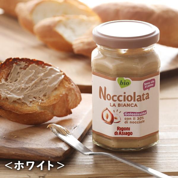 ■容量変更のお知らせオーガニックヘーゼルナッツチョコレートスプレッドホワイトの容量が変更になりました。（270g ⇒ 250g）継続してご使用の方は、お手元の商品とあわせて内容をご確認の上、お買い求めくださいませ。2023年6月12日ーーー...