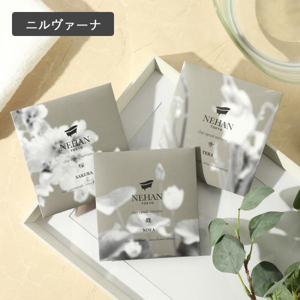 日本的な美や静寂を感じるクレイアロマバスソルト。商品名：クレイエプソルト・ニルヴァーナ（桜 / 庭 / 寺）サイズ／内容量：約幅13×縦14cm／100g全成分：硫酸Mg、ベントナイト、ホホバ種子油、BG、ポリソルベート20、シクロデキスト...