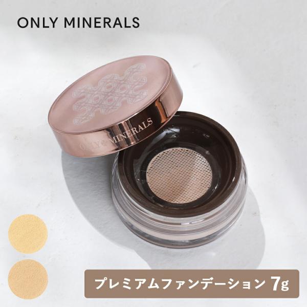 3つのミネラルでプレミアムなカバー力&amp;透明感*。* メイクアップ効果SPEC商品名：ONLY MINERALS（オンリーミネラル）プレミアムファンデーション 7g（ライトオークル/オークル）内容量：7g原産国：アメリカ製造販売元：ヤ...