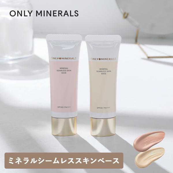 色ムラや乾燥もなめらかに。薄膜で透明感*1を与えるノーファンデ下地。*1　メイクアップ効果SPEC商品名：ONLY MINERALS（オンリーミネラル）ミネラルシームレススキンベース内容量：25g原産国：日本製造販売元：ヤーマン株式会社区分...
